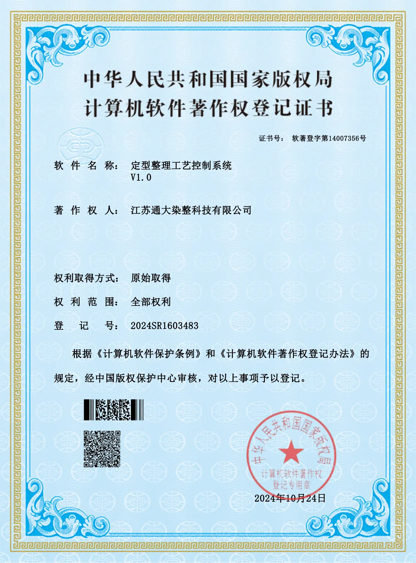 About Us - Professional Knitted Fabric Supplier - TONGDA DYEING AND ...